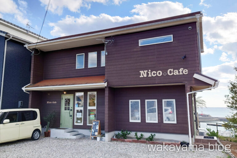 Nico Cafe（ニコカフェ）カフェ＆ランチメニュー 海が見える絶景カフェ 和歌山県印南町